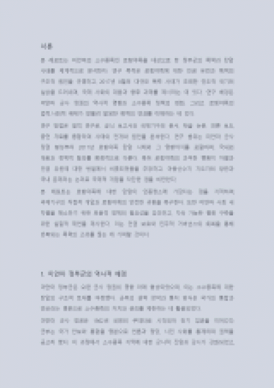 3쪽 미리보기