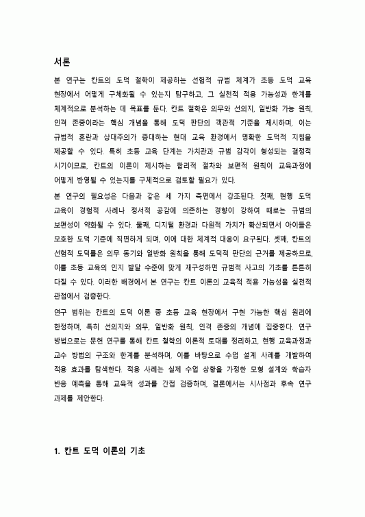 3쪽 미리보기
