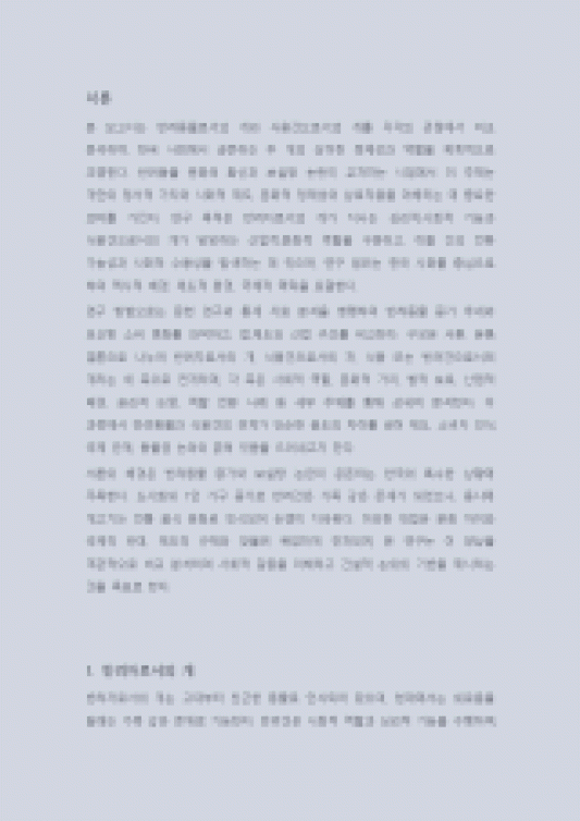 3쪽 미리보기