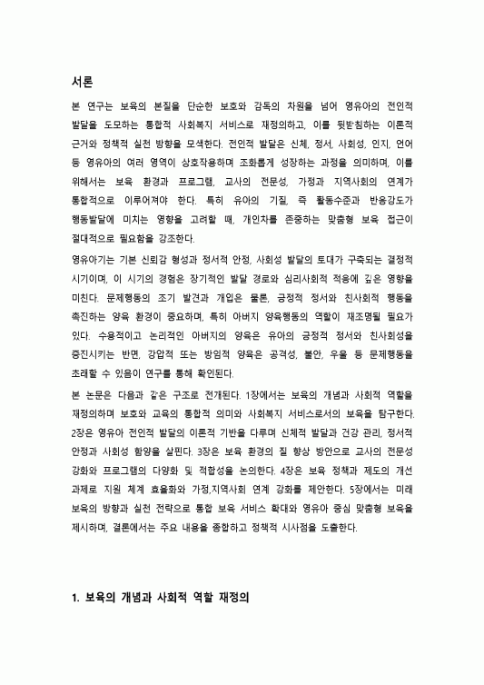 3쪽 미리보기