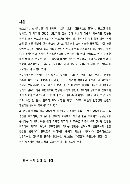 3쪽 미리보기