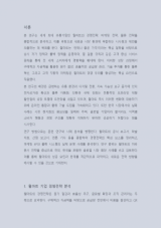 3쪽 미리보기