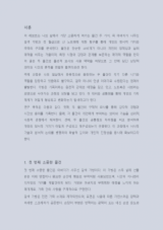 3쪽 미리보기