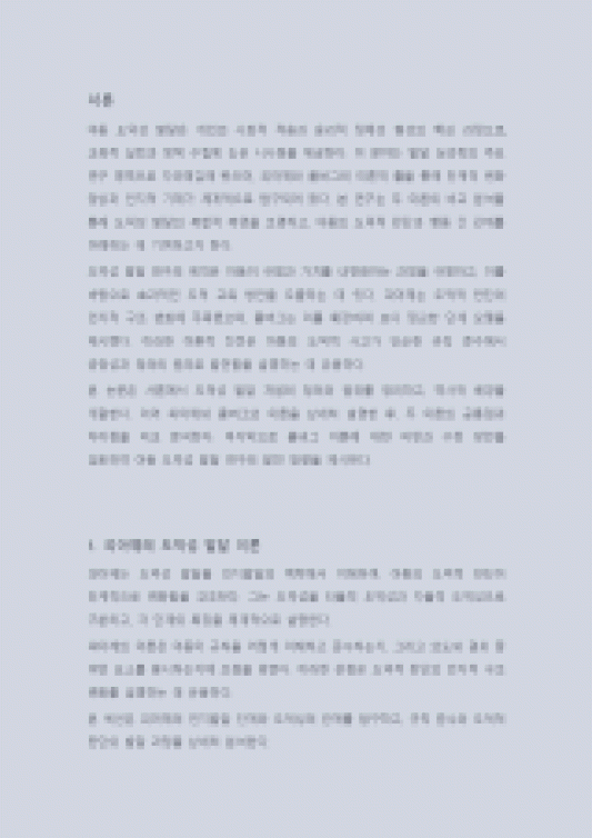 3쪽 미리보기