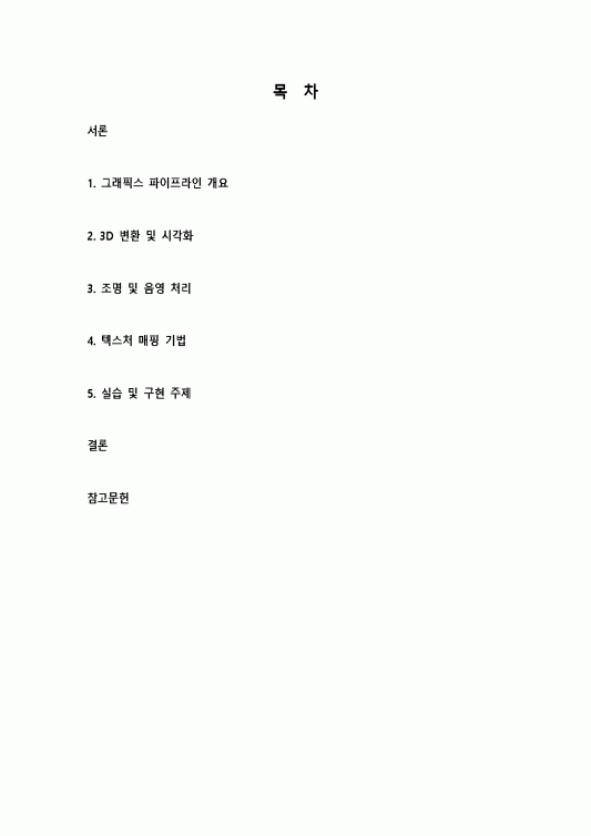 2쪽 미리보기