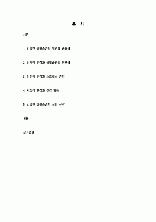 2쪽 미리보기