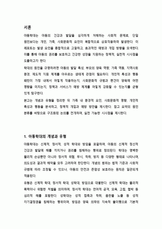 3쪽 미리보기