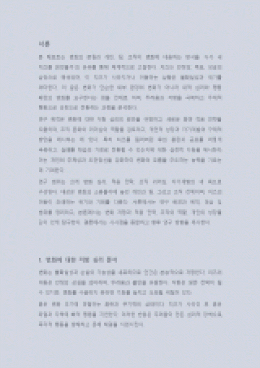 3쪽 미리보기