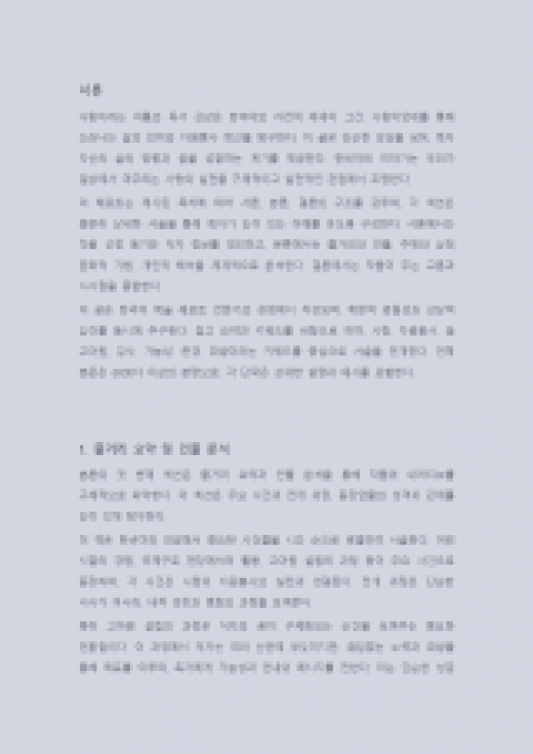 3쪽 미리보기