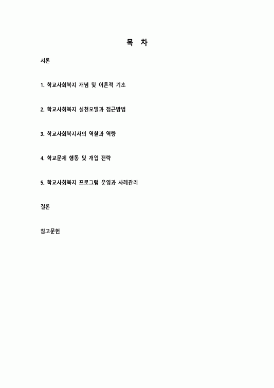 2쪽 미리보기