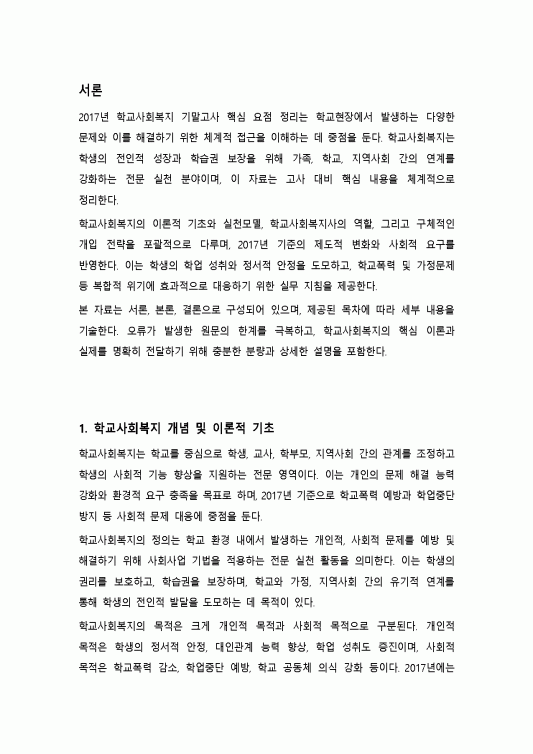 3쪽 미리보기