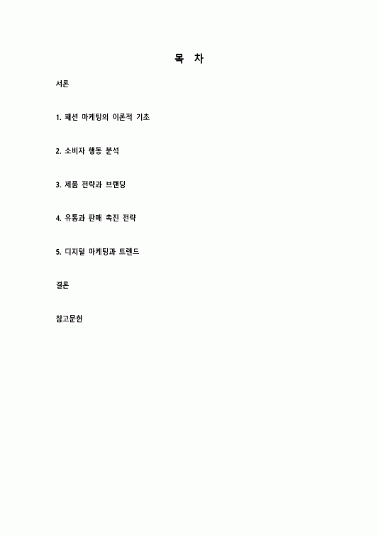 2쪽 미리보기