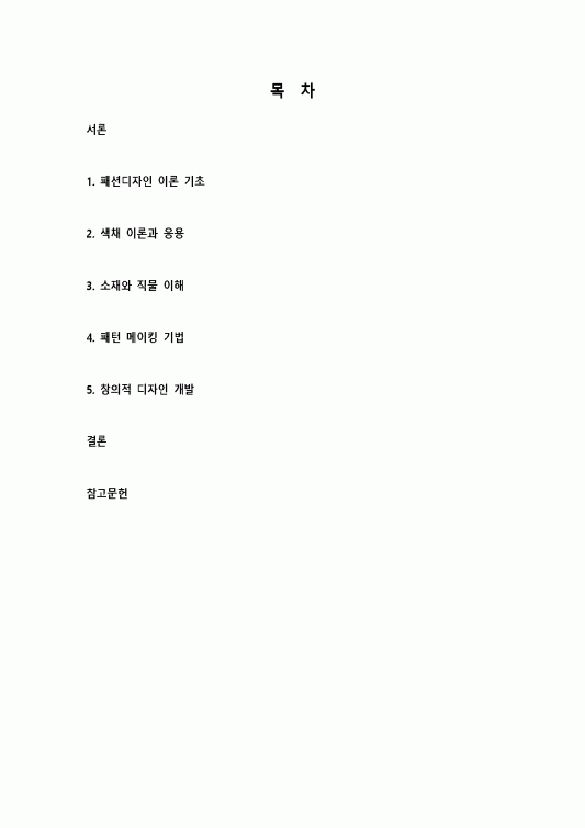 2쪽 미리보기