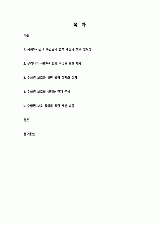 2쪽 미리보기