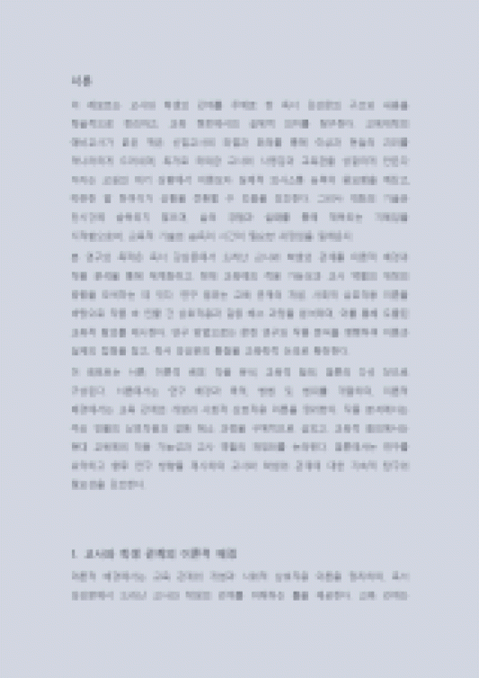 3쪽 미리보기