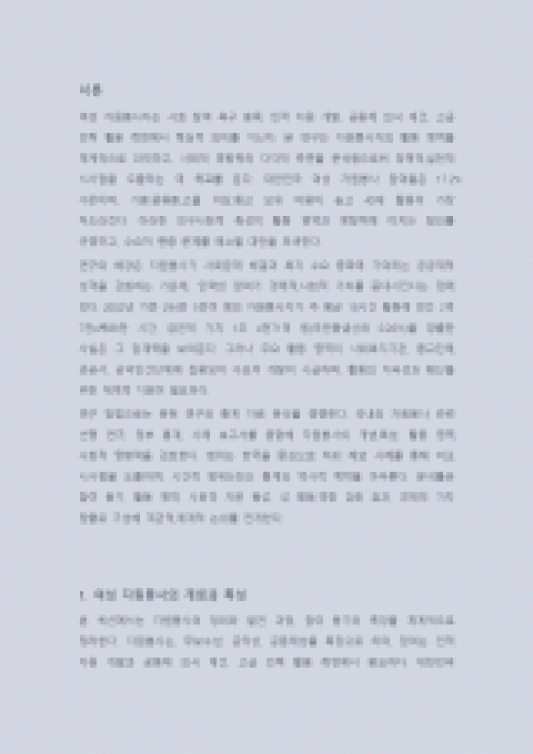 3쪽 미리보기