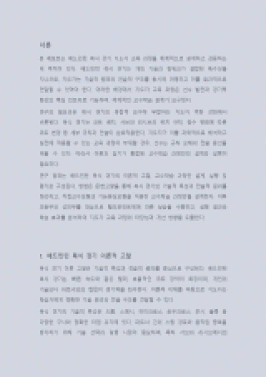 3쪽 미리보기