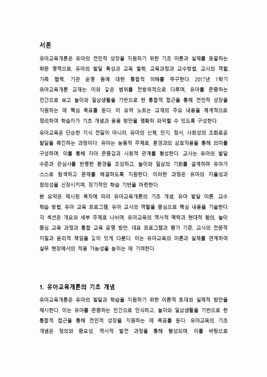 3쪽 미리보기