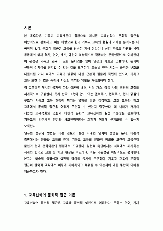 3쪽 미리보기