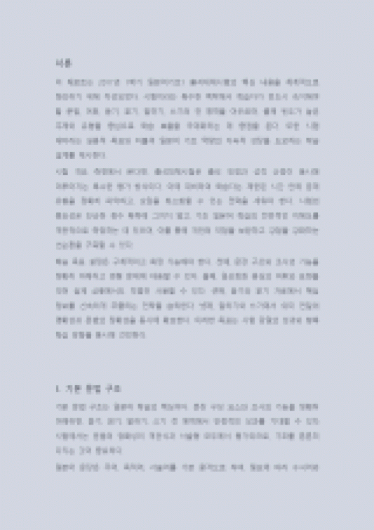 3쪽 미리보기