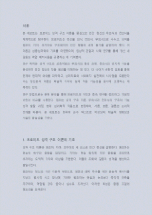 3쪽 미리보기