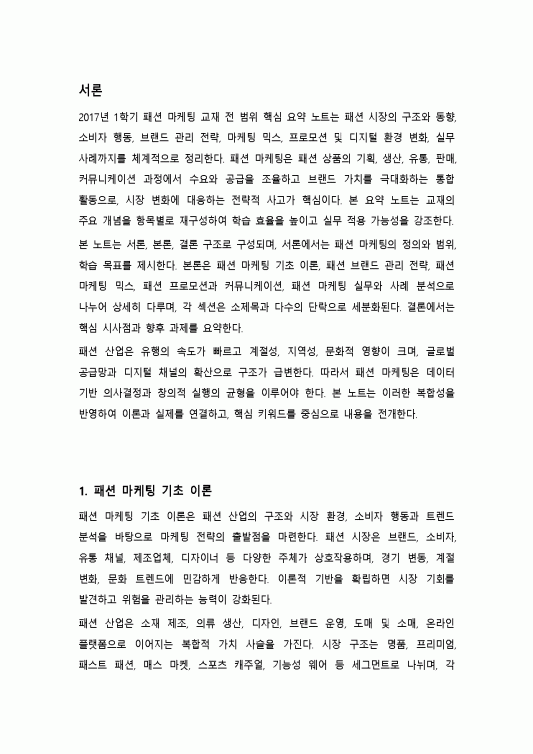 3쪽 미리보기
