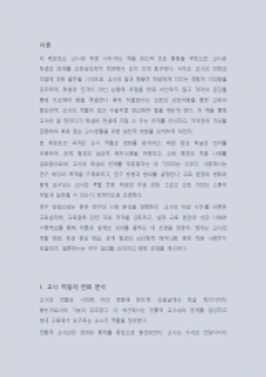 3쪽 미리보기
