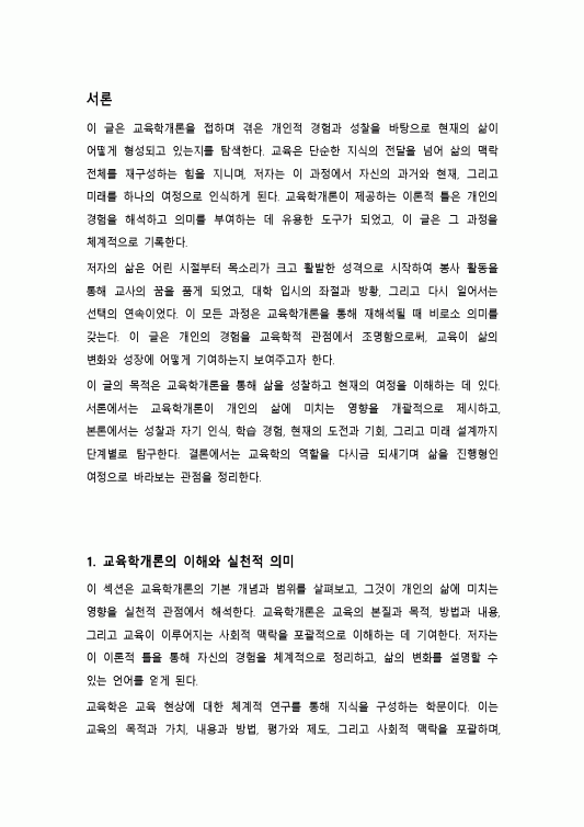 3쪽 미리보기