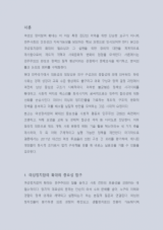3쪽 미리보기