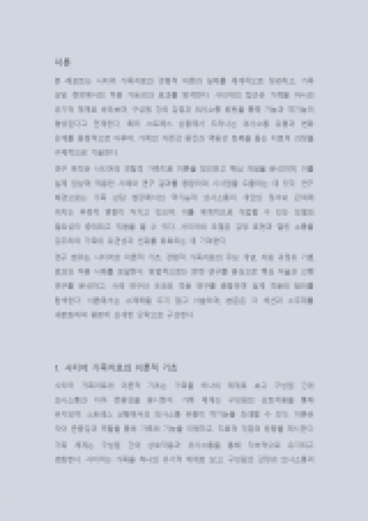 3쪽 미리보기