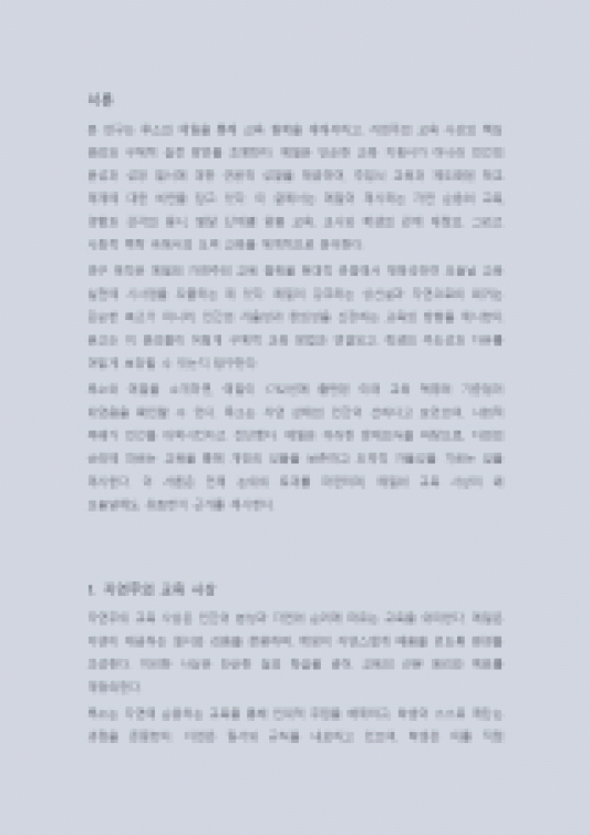 3쪽 미리보기