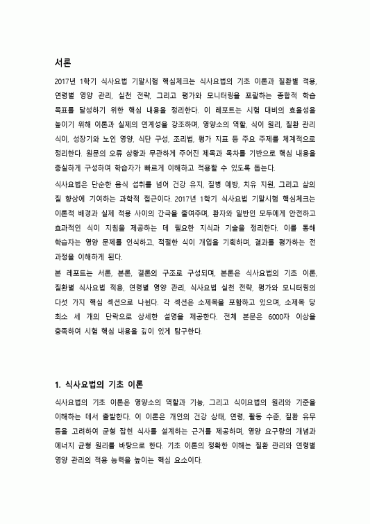 3쪽 미리보기