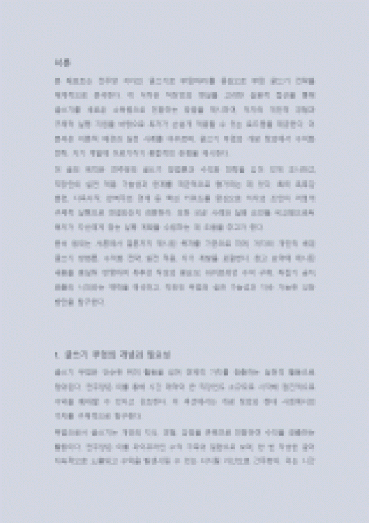 3쪽 미리보기