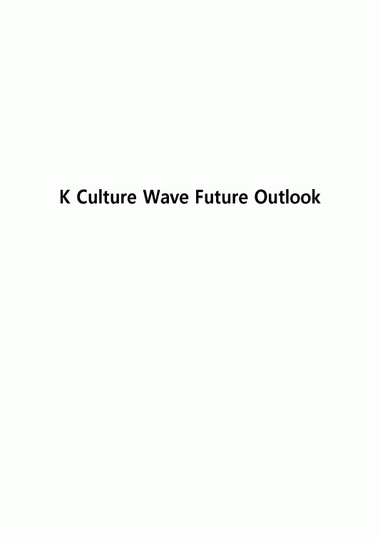 K Culture Wave Future Outlook