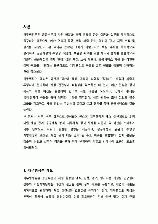 3쪽 미리보기