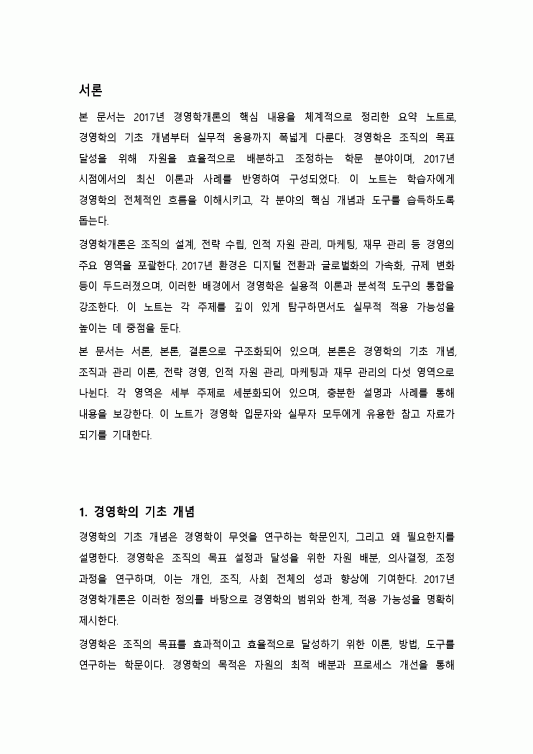 3쪽 미리보기