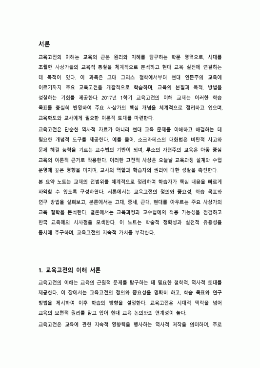3쪽 미리보기
