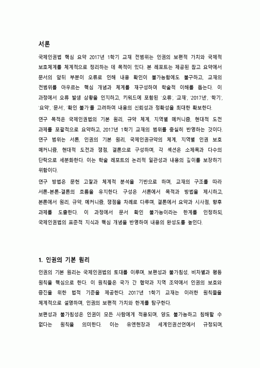 3쪽 미리보기