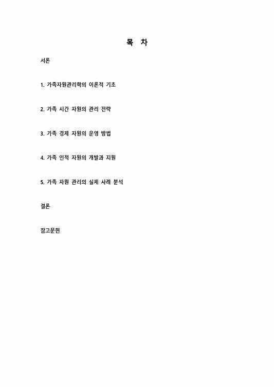 2쪽 미리보기