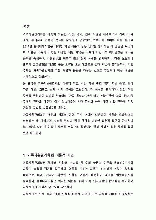 3쪽 미리보기