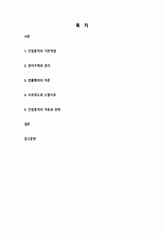 2쪽 미리보기