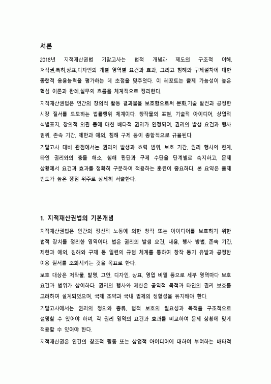 3쪽 미리보기