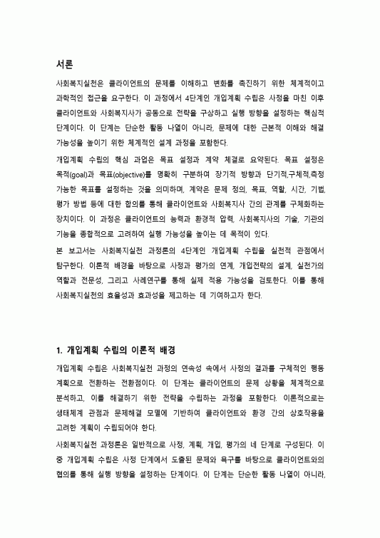 3쪽 미리보기