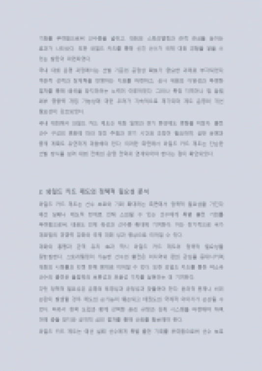 5쪽 미리보기