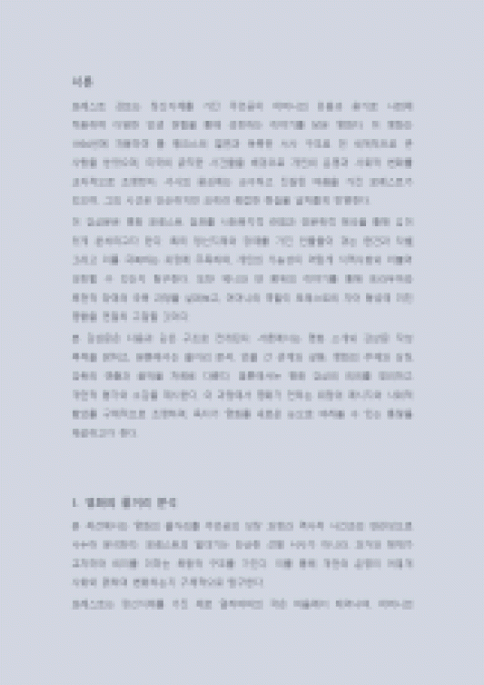 3쪽 미리보기