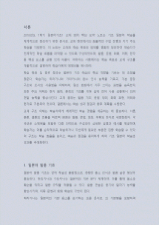 3쪽 미리보기