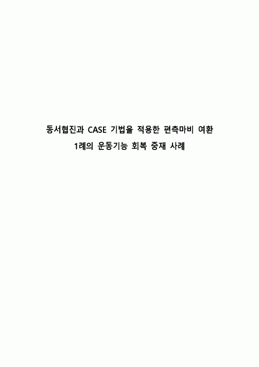 1쪽 미리보기
