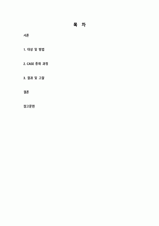 2쪽 미리보기