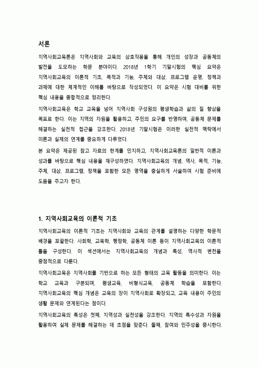 3쪽 미리보기