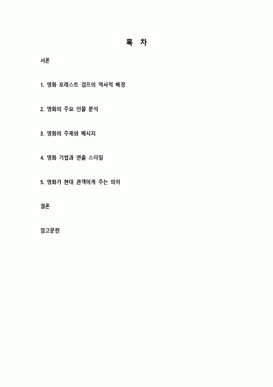 2쪽 미리보기